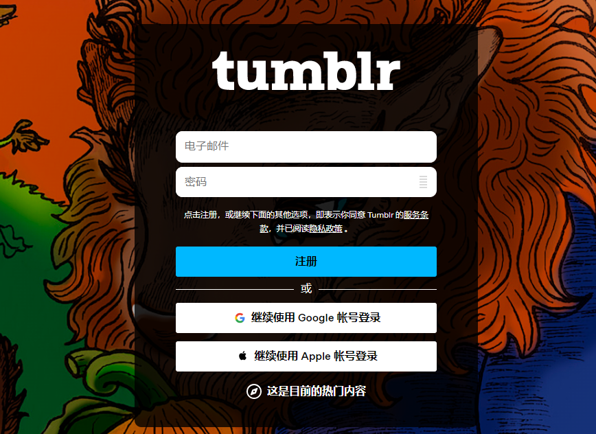 2025最新Tumblr注册教程及使用指南（图文注册流程+视频下载方法） - Extrabux