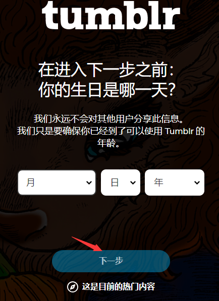 2025最新Tumblr注册教程及使用指南（图文注册流程+视频下载方法） - Extrabux