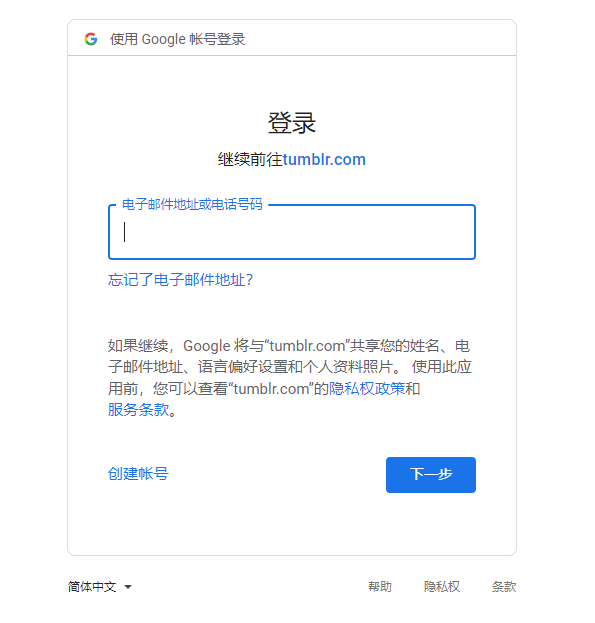 2025最新Tumblr注册教程及使用指南（图文注册流程+视频下载方法） - Extrabux