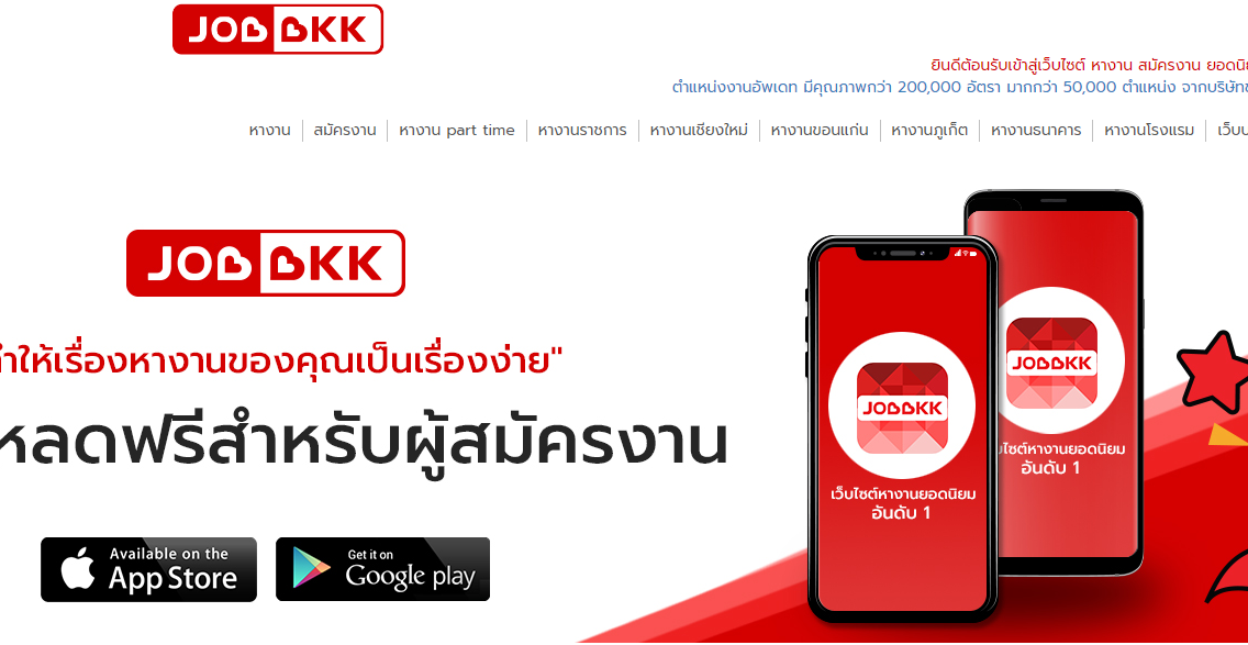 2025最全泰国找工作网站推荐（兼职渠道+工作类型+薪资）- 自由工作者、留学生求职必备！ - Extrabux