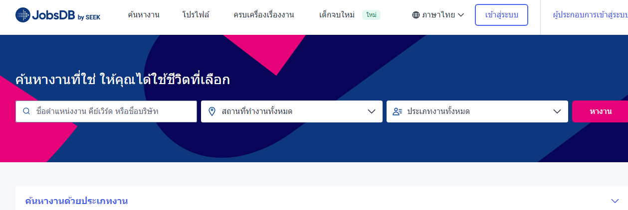 2025最全泰国找工作网站推荐（兼职渠道+工作类型+薪资）- 自由工作者、留学生求职必备！ - Extrabux