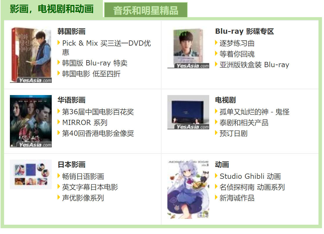 2025最新YesAsia（亚洲娱乐产品购物网站）下单攻略：注册+配送+优惠+4%返利 - Extrabux