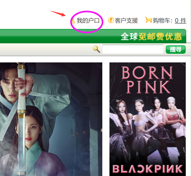 2025最新YesAsia（亚洲娱乐产品购物网站）下单攻略：注册+配送+优惠+4%返利 - Extrabux