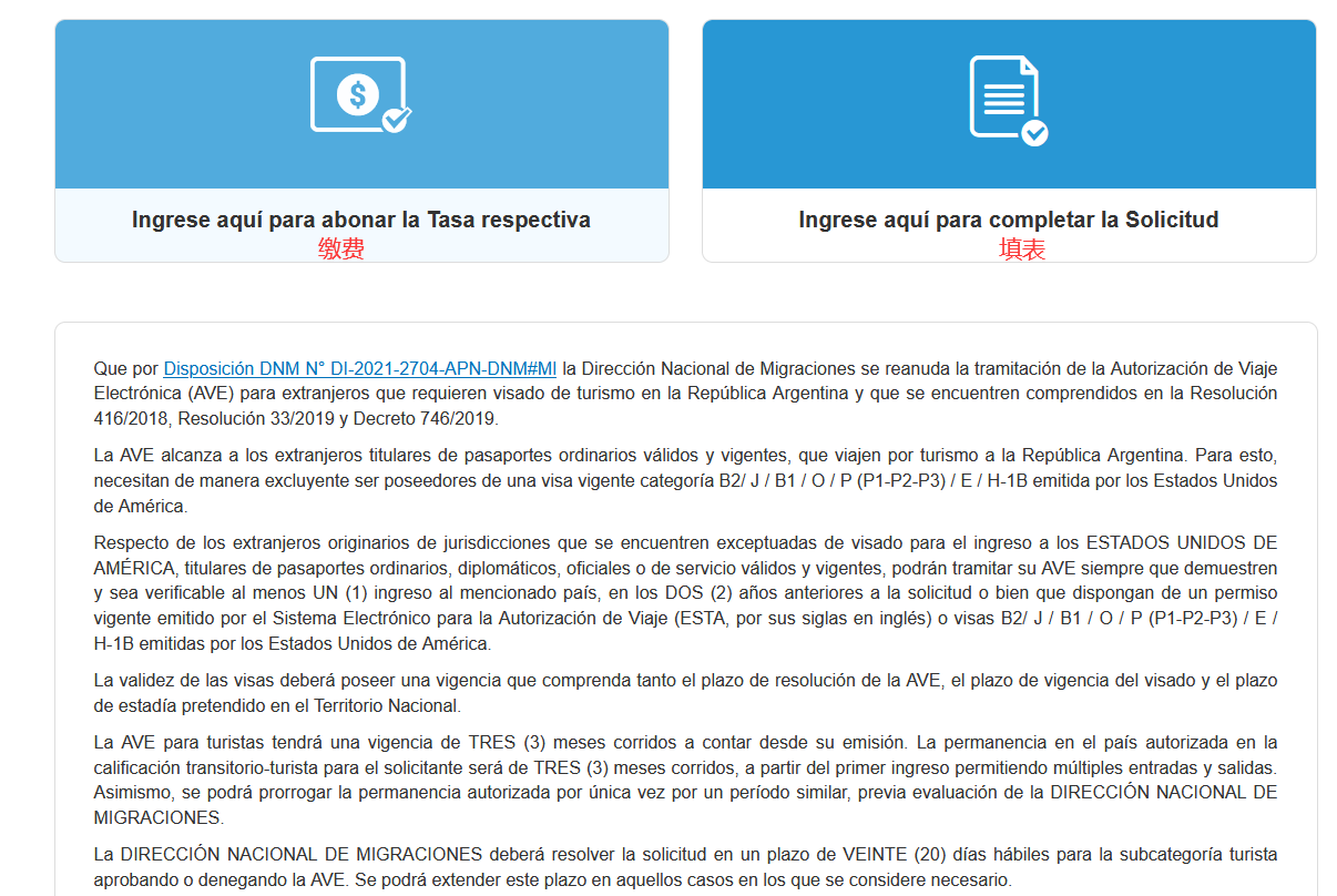2025阿根廷入境指南（最新政策+手续流程+入境卡填写范本+核酸检测/隔离+疫苗要求+注意事项） - Extrabux
