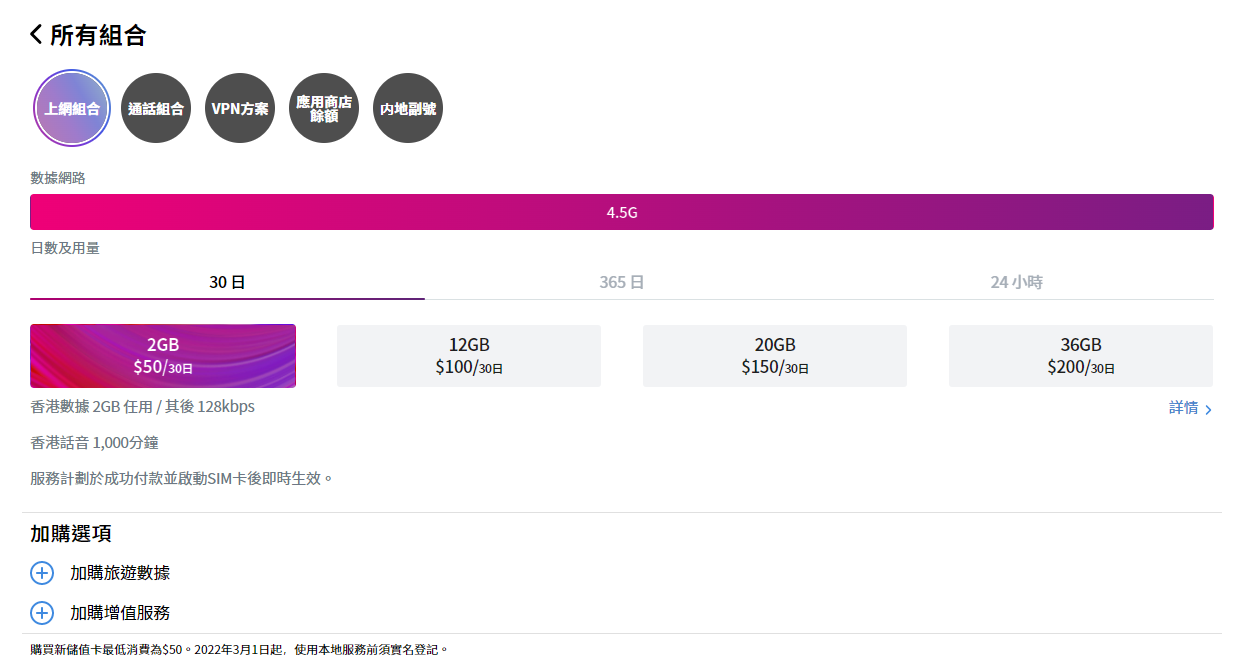 2025香港临时电话卡及套餐推荐（购买网站+激活+实名+充值方式） - Extrabux
