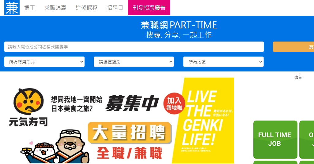 14个香港兼职平台/App推荐（特点+时薪+收费）- 口碑最佳的Freelancer自由职业者平台，在家也能赚钱！ - Extrabux