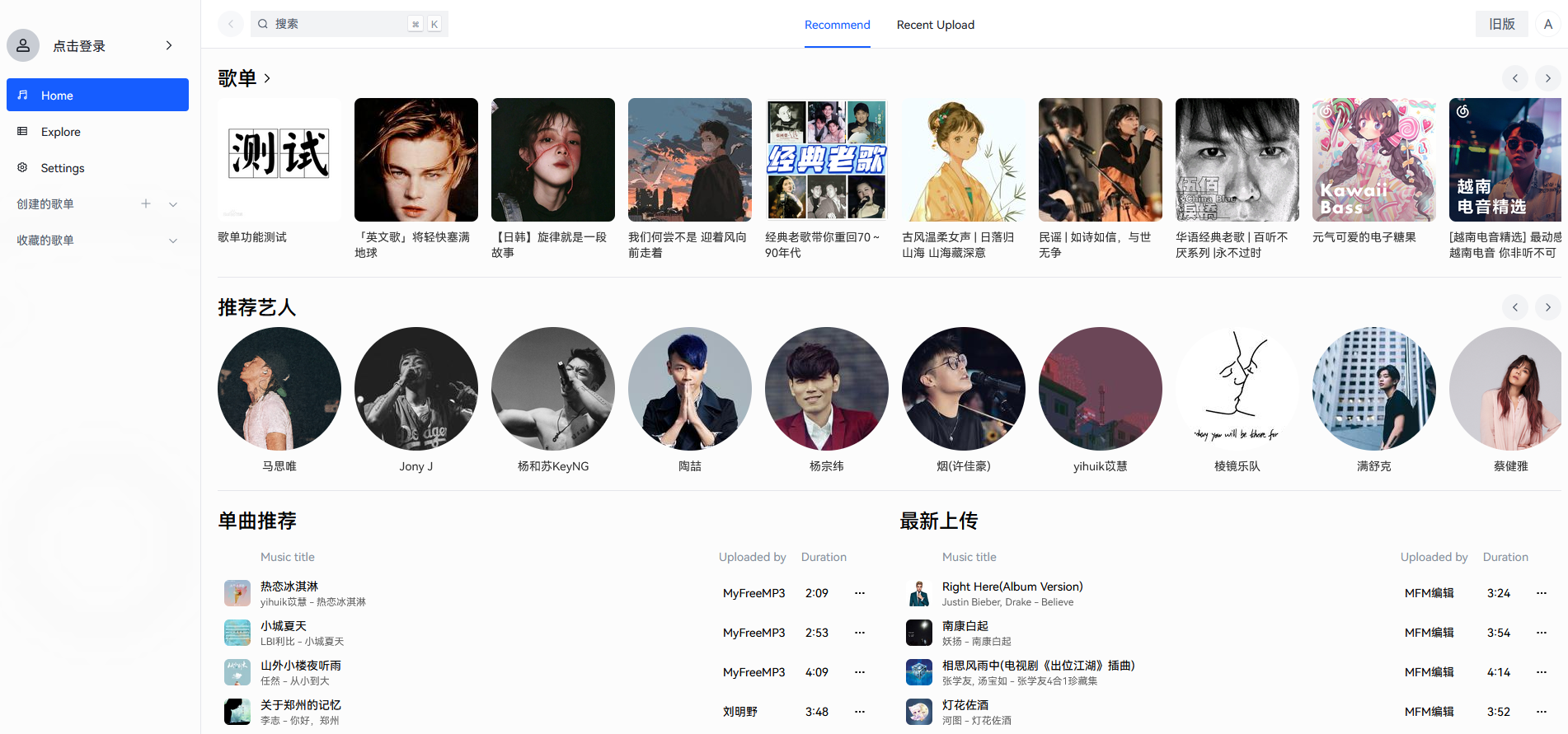 22个国内外下载无损音乐的网站及APP推荐 - 全网歌曲免费听！ - Extrabux