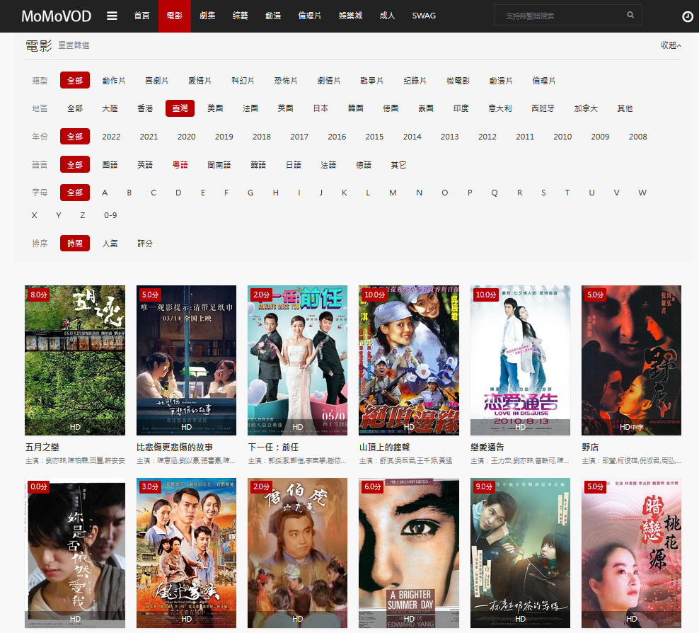 2025年十个国内外看台剧的网站/App汇总（免费/付费）- 观看和下载台湾电视剧综艺电影！ - Extrabux