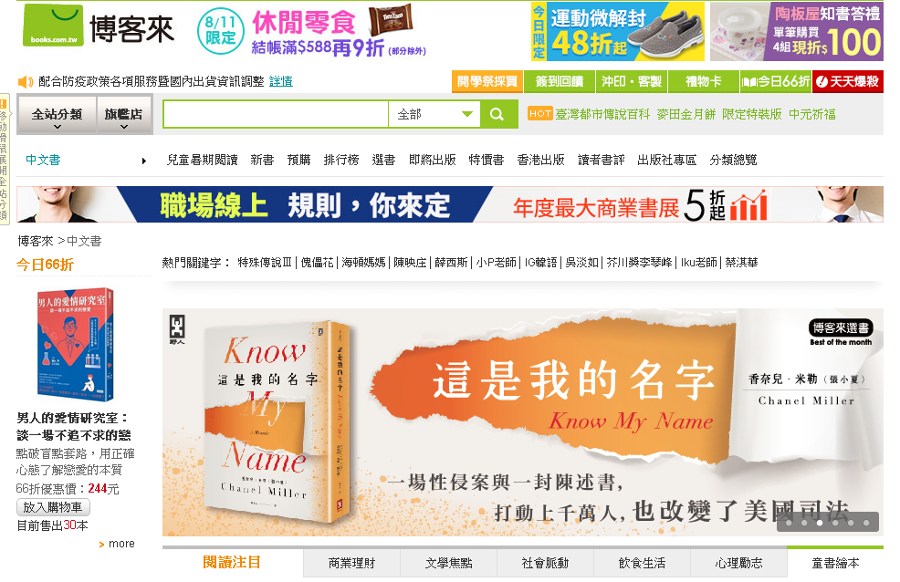 12 Online Bookstores to Buy Chinese Books (Simplified & Traditional ...