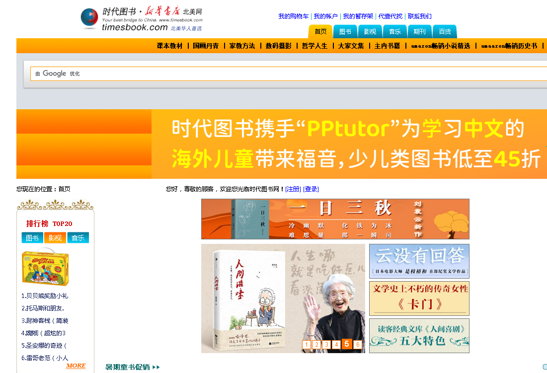 12 Online Bookstores to Buy Chinese Books (Simplified & Traditional ...