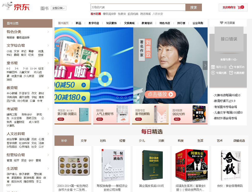 12 Online Bookstores to Buy Chinese Books (Simplified & Traditional ...
