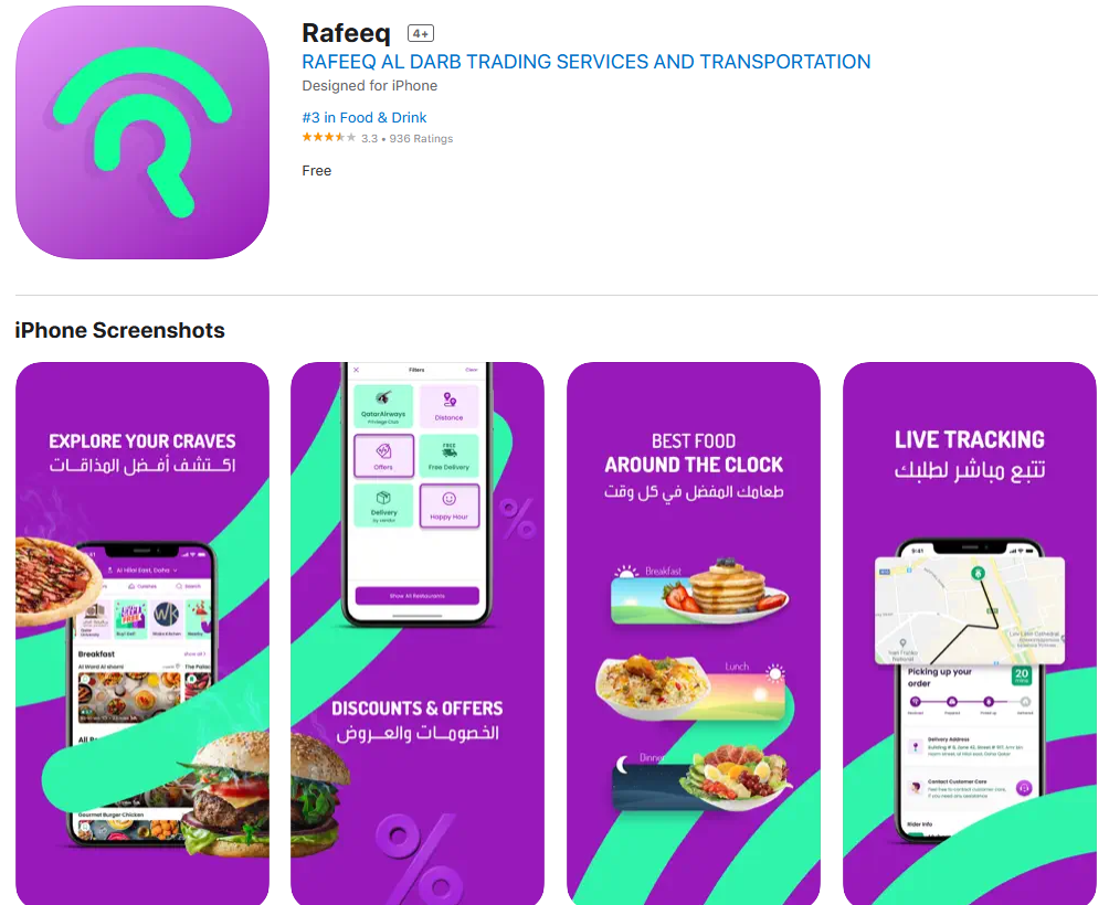 2025卡塔尔外卖送餐平台及App推荐 - 特色中餐、中东菜都有，世界杯必备点餐神器！ - Extrabux