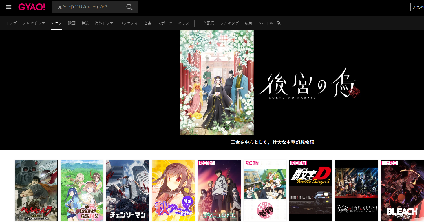 13个在线观看/下载日本动漫的软件App和网站推荐（免费/付费）- 国内外海量日漫资源！ - Extrabux