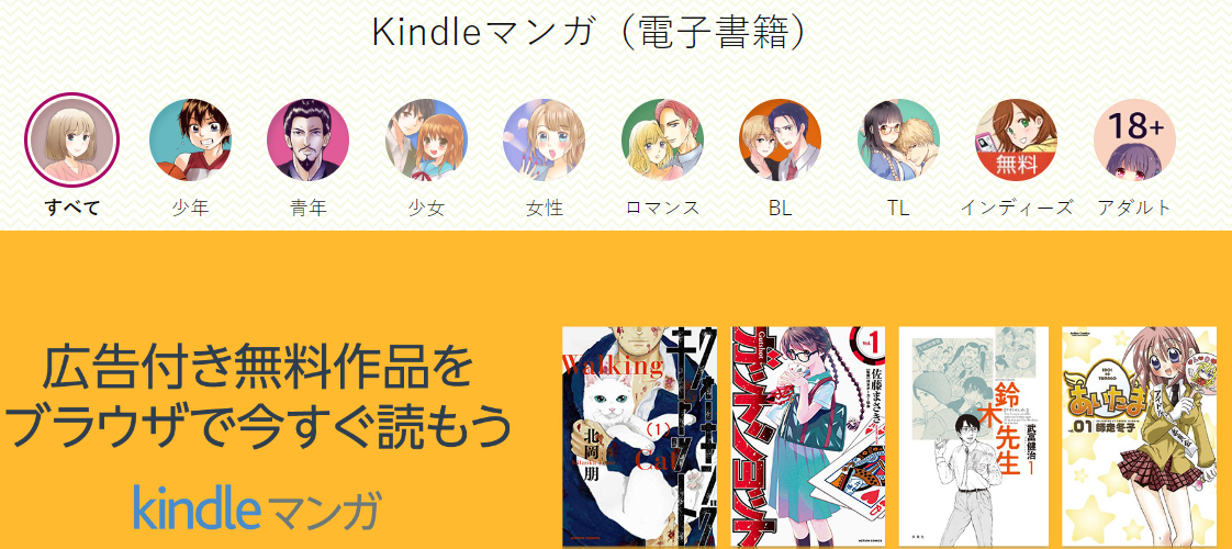 2025日本知名电子漫画App推荐（收费标准+特点+知名作品） - Extrabux