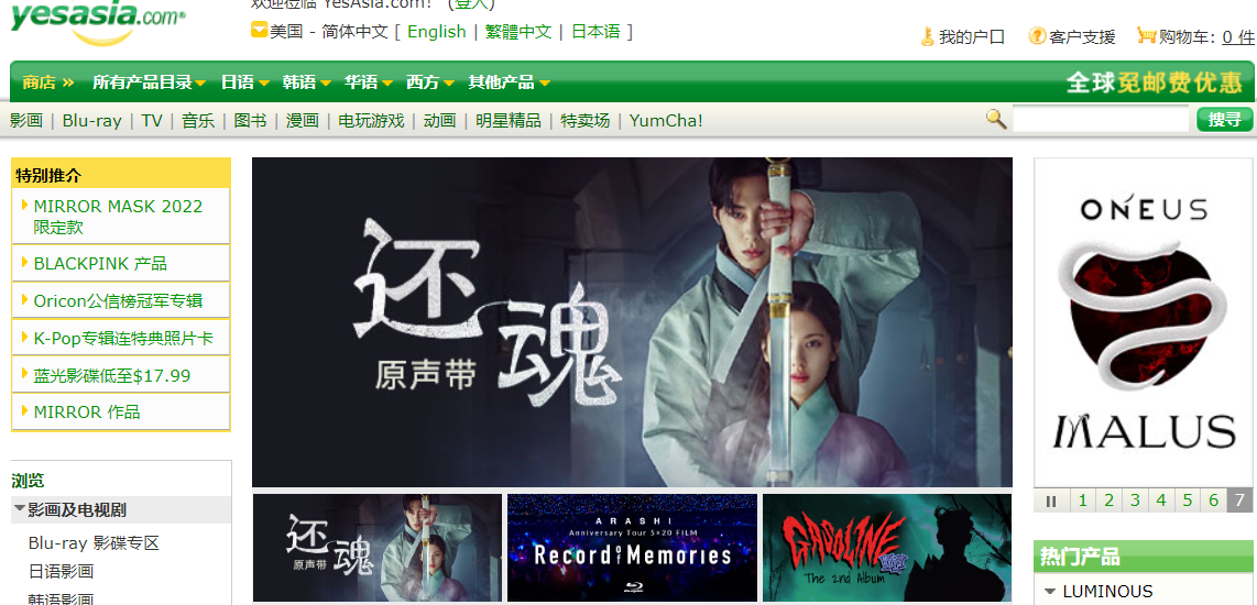 2025最全买日韩专辑的网站推荐 - 最新日韩热门专辑、CD、写真、周边等！ - Extrabux