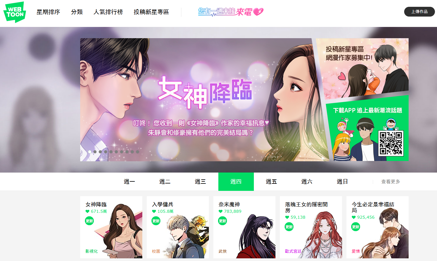 10个在线观看/下载台湾漫画的软件App和网站推荐（免费/付费）- 国内外海量台漫资源！ - Extrabux