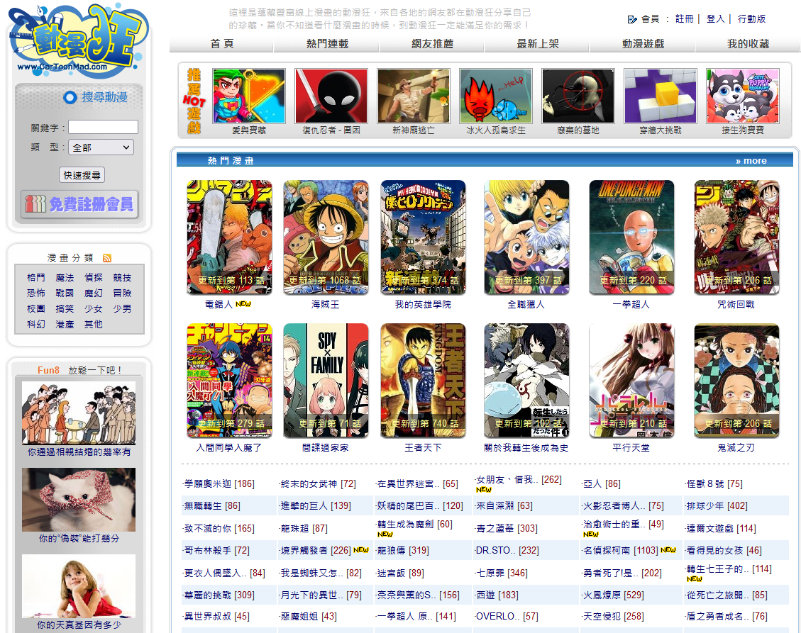 10个在线观看/下载台湾漫画的软件App和网站推荐（免费/付费）- 国内外海量台漫资源！ - Extrabux