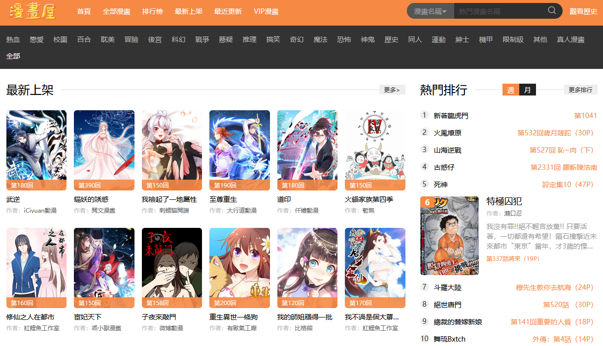 10个在线观看/下载台湾漫画的软件App和网站推荐（免费/付费）- 国内外海量台漫资源！ - Extrabux