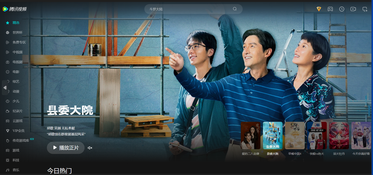 12 Streaming Sites to Watch Chinese Movies & Dramas Online (FREE & Paid ...