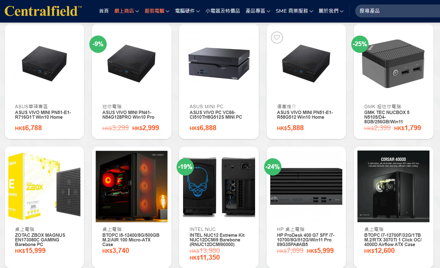 9个香港购买电脑、组装电脑及配件的网站推荐（最新优惠+3.5%返利） - Extrabux