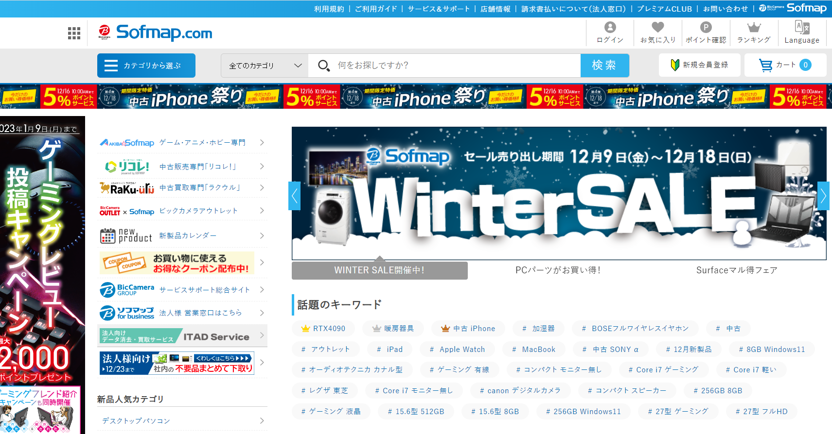 2025日本购买电子产品及电器的网站推荐（手机，组装电脑，摄影器材，游戏机、电视等） - Extrabux