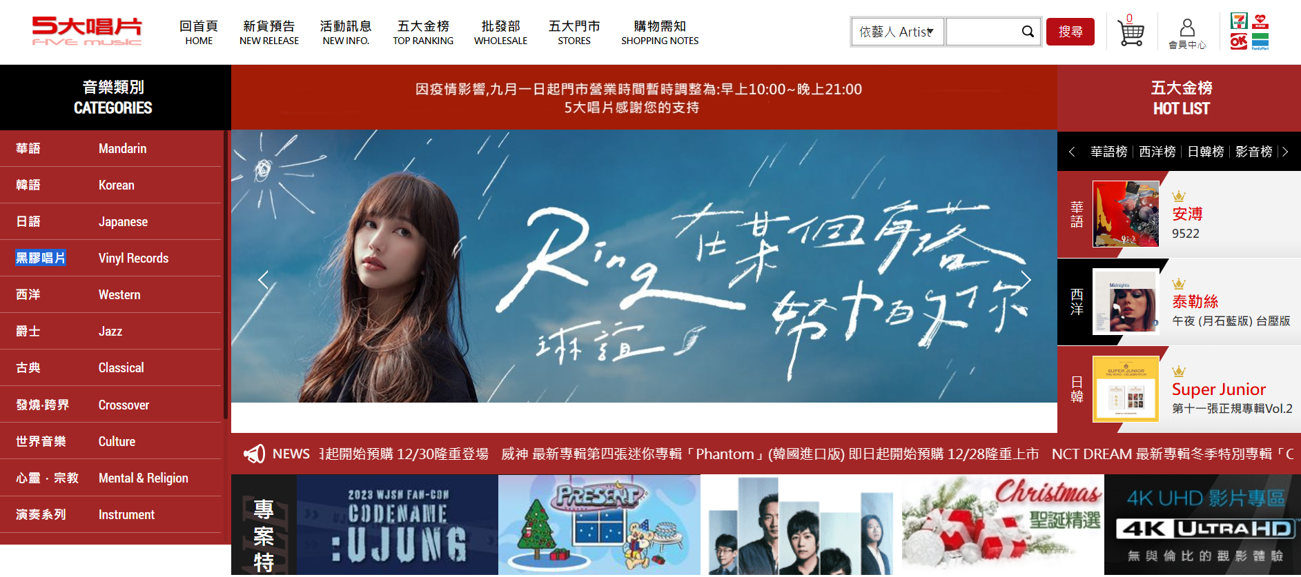 9个台湾购买CD、专辑、黑胶唱片等影音制品的网站推荐（直邮+3%返利） - Extrabux