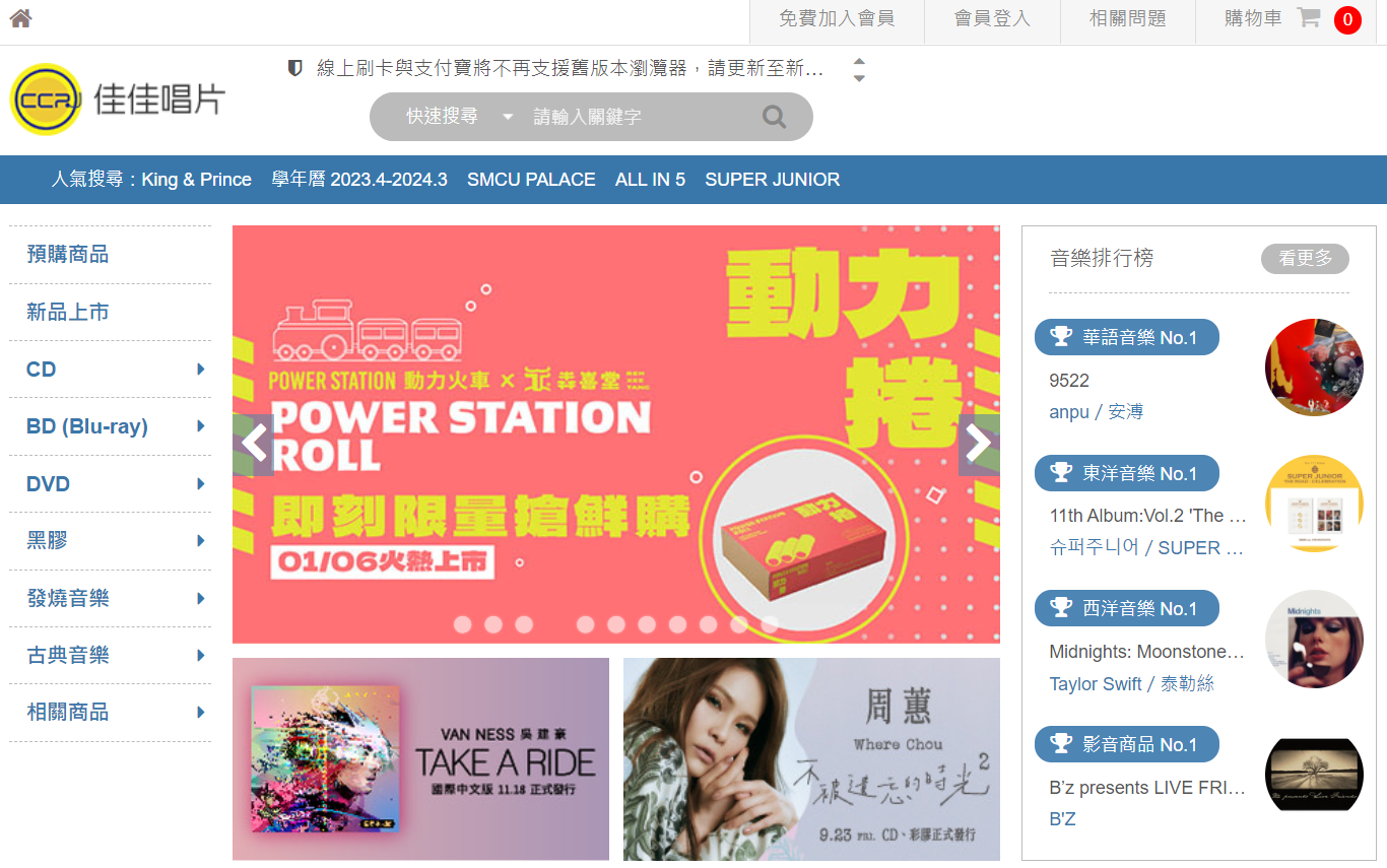 9个台湾购买CD、专辑、黑胶唱片等影音制品的网站推荐（直邮+3%返利） - Extrabux