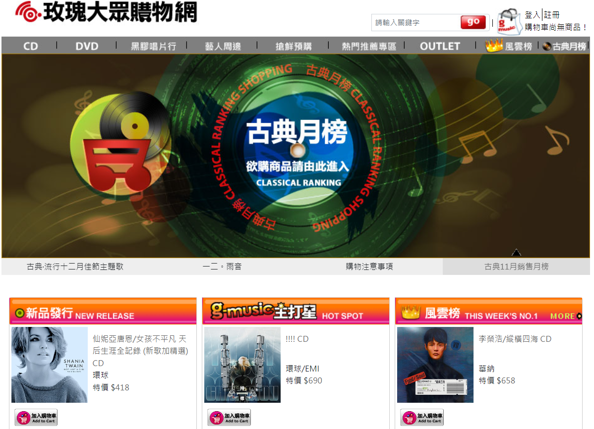 9个台湾购买CD、专辑、黑胶唱片等影音制品的网站推荐（直邮+3%返利） - Extrabux