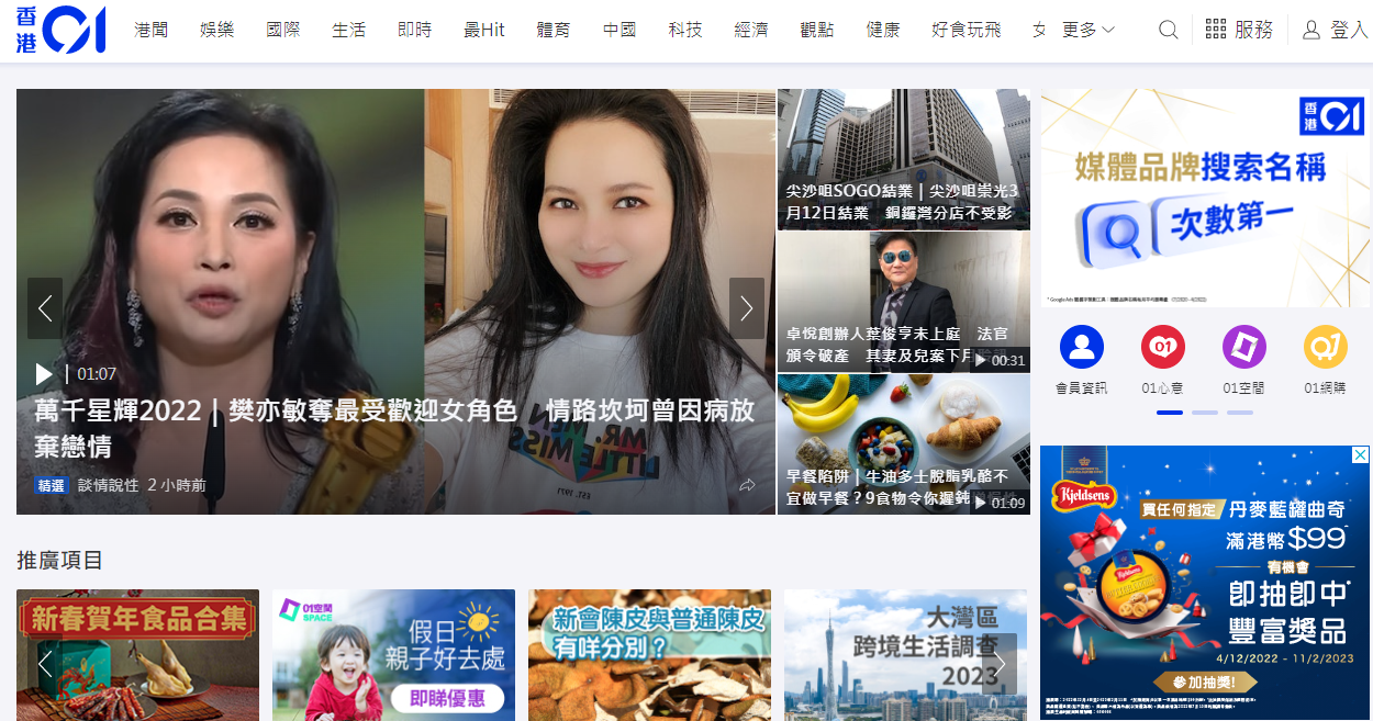 2025香港热门社区论坛及常用网站全汇总 - 热门话题讨论、新闻资讯、交友、购物、租房、求职等！ - Extrabux