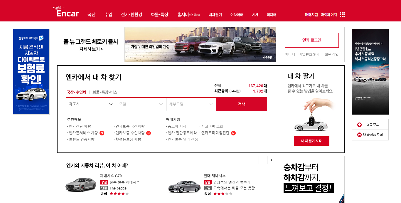 7个韩国二手车交易平台/App推荐 （附买二手车注意事项+费用） - Extrabux
