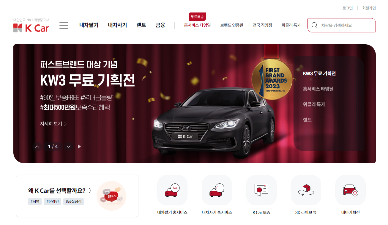 7个韩国二手车交易平台/App推荐 （附买二手车注意事项+费用） - Extrabux