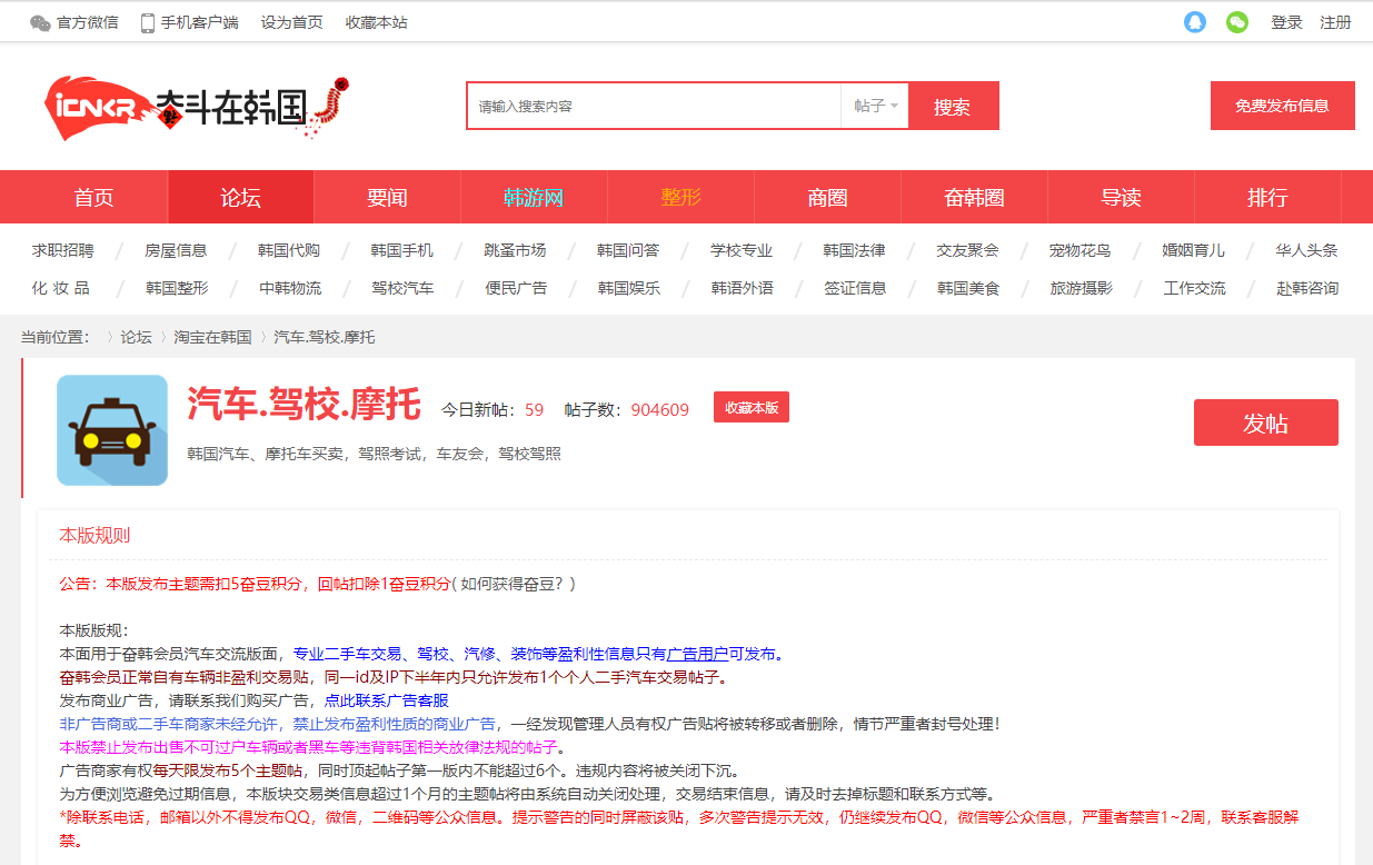 7个韩国二手车交易平台/App推荐 （附买二手车注意事项+费用） - Extrabux