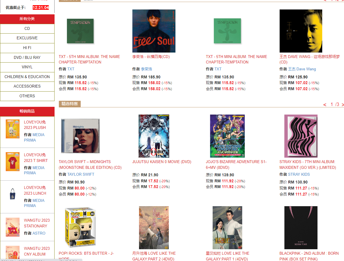 7个马来西亚购买专辑、CD、黑胶唱片等周边产品的网站推荐（5%返现） - 台版，港版，K-POP专辑店！ - Extrabux