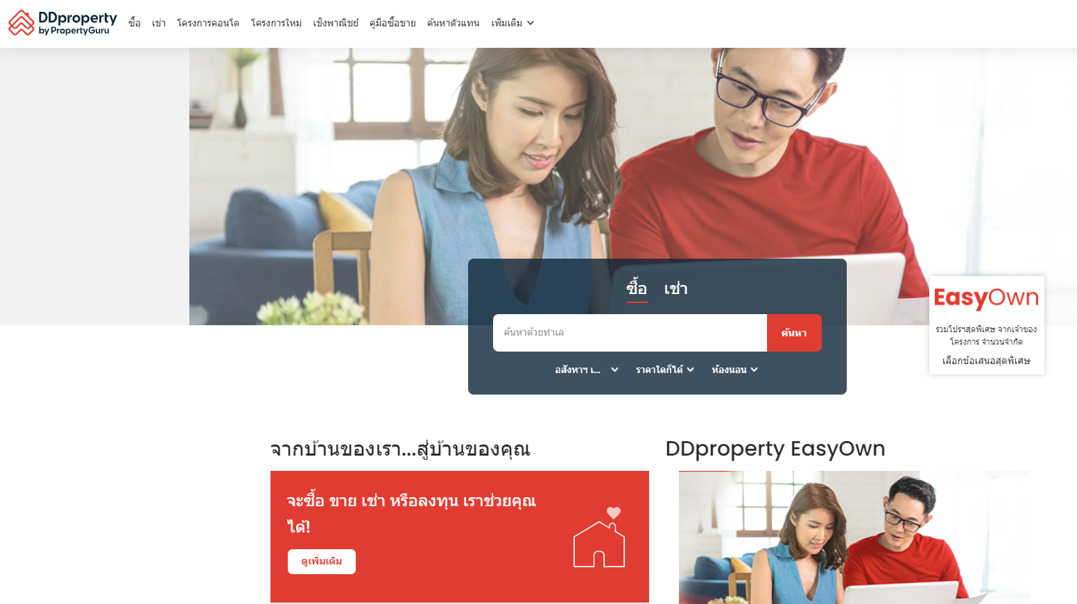 2025最新泰国买房攻略（最新政策+条件+流程+房价+买房网/App+贷款+税+注意事项） - Extrabux