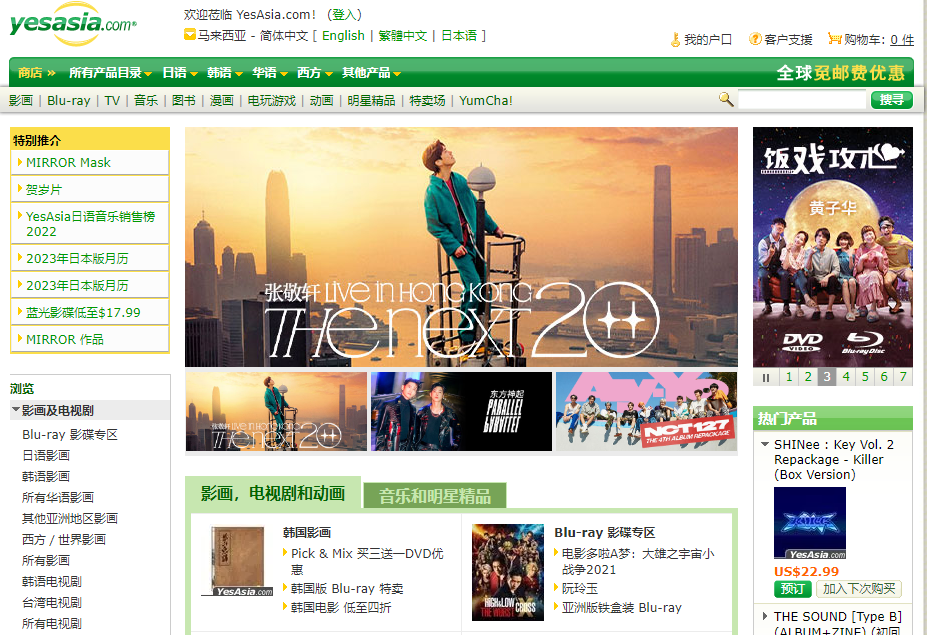 2025马来西亚买国内东西的网站/App汇总 - 买国内零食、调料、中文书、中药等！（运费+40%返利） - Extrabux