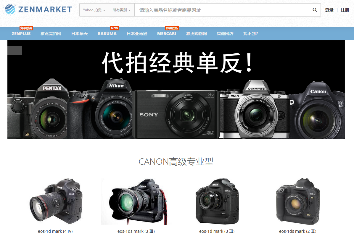 14个日本购买相机的网站推荐（3%返利）- 便宜入手全新、中古（二手）相机及配件！ - Extrabux