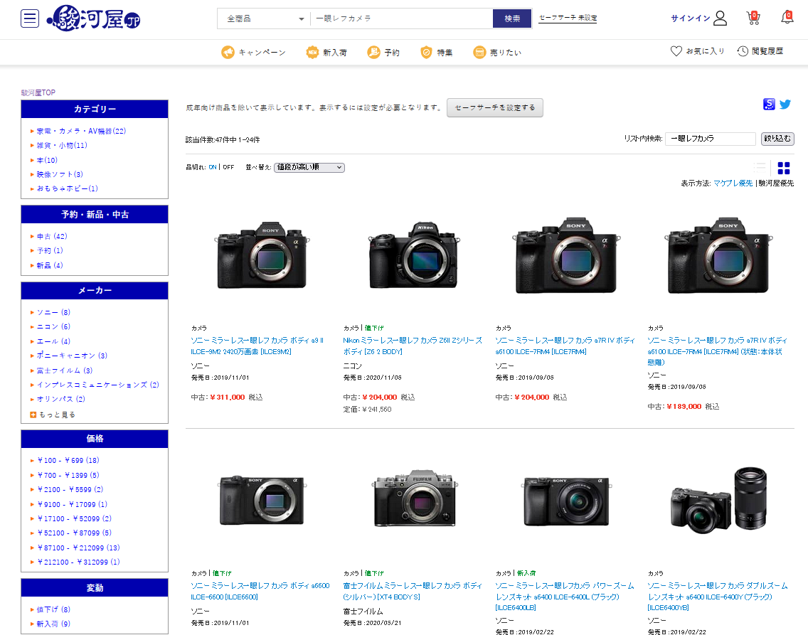14个日本购买相机的网站推荐（3%返利）- 便宜入手全新、中古（二手）相机及配件！ - Extrabux