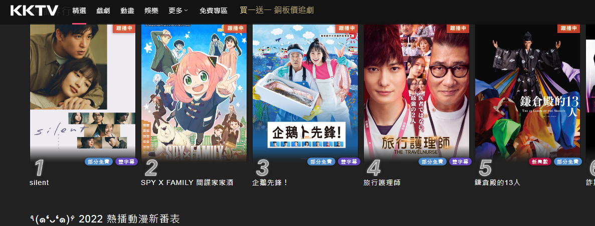 10个台湾看动漫的网站及App推荐 （免费/付费）- 资深肥宅追番必备神器！ - Extrabux