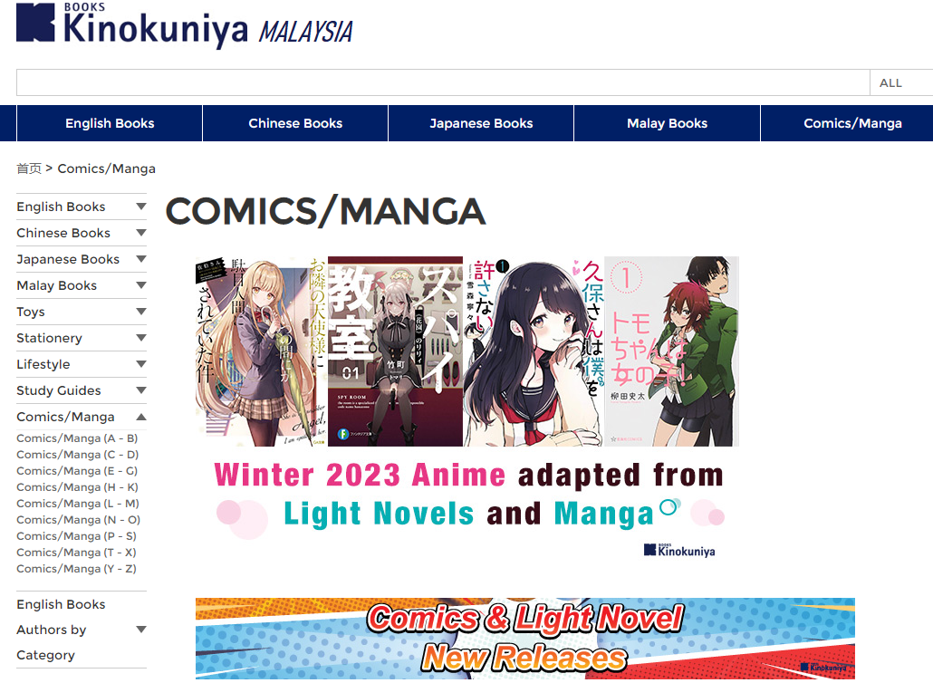 9个马来西亚买正版漫画书的网站推荐 - 日漫、港漫、韩漫、美漫等高达7%返利！ - Extrabux