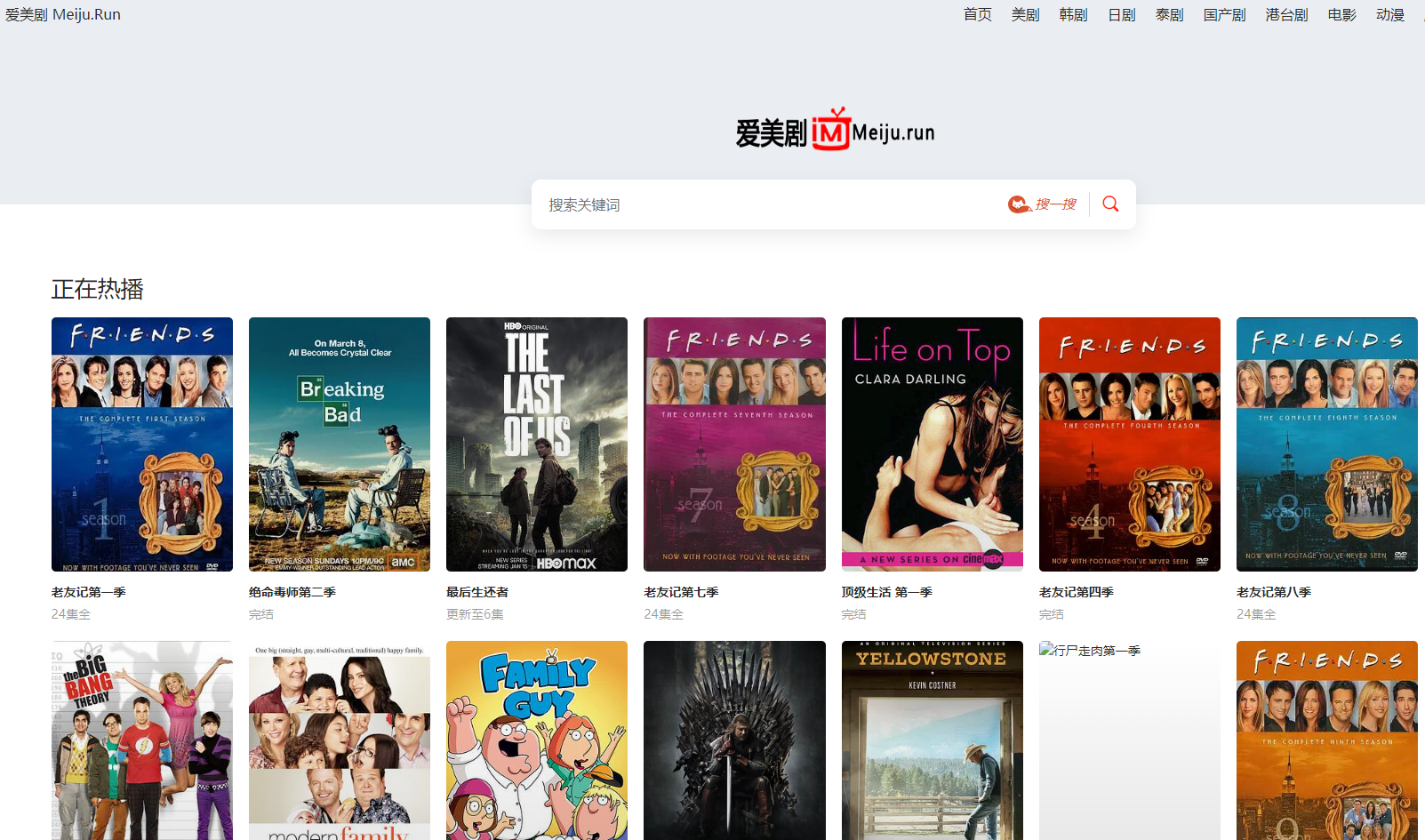 2025年15个看美剧的网站/App汇总 - 免费、付费都有！ - Extrabux