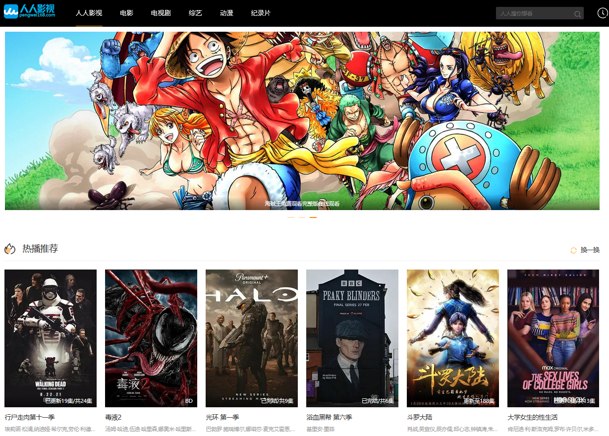 2025年15个看美剧的网站/App汇总 - 免费、付费都有！ - Extrabux