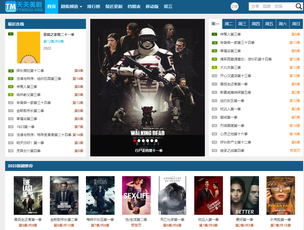 2025年15个看美剧的网站/App汇总 - 免费、付费都有！ - Extrabux