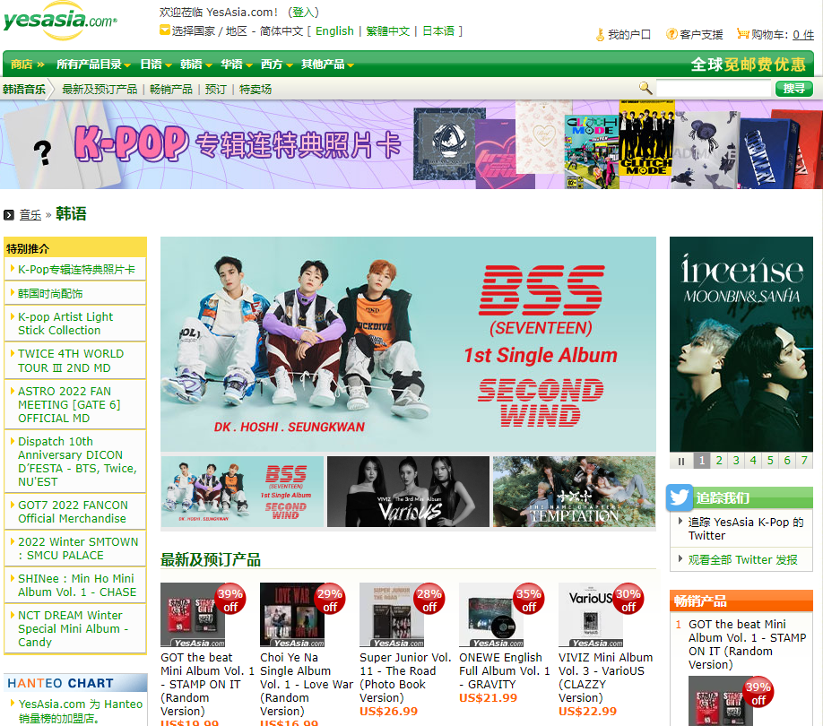 11个韩国购买专辑、CD、唱片等影音制品网站推荐 - 买K-pop实体专辑、海报、明星周边等！ - Extrabux