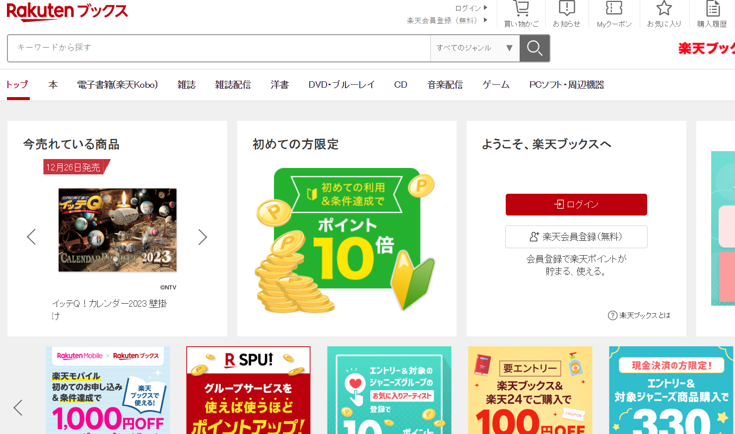 10个日本购买专辑、CD、黑胶唱片等影音制品网站推荐 - 日本流行音乐、日系摇滚、偶像周边等！ - Extrabux