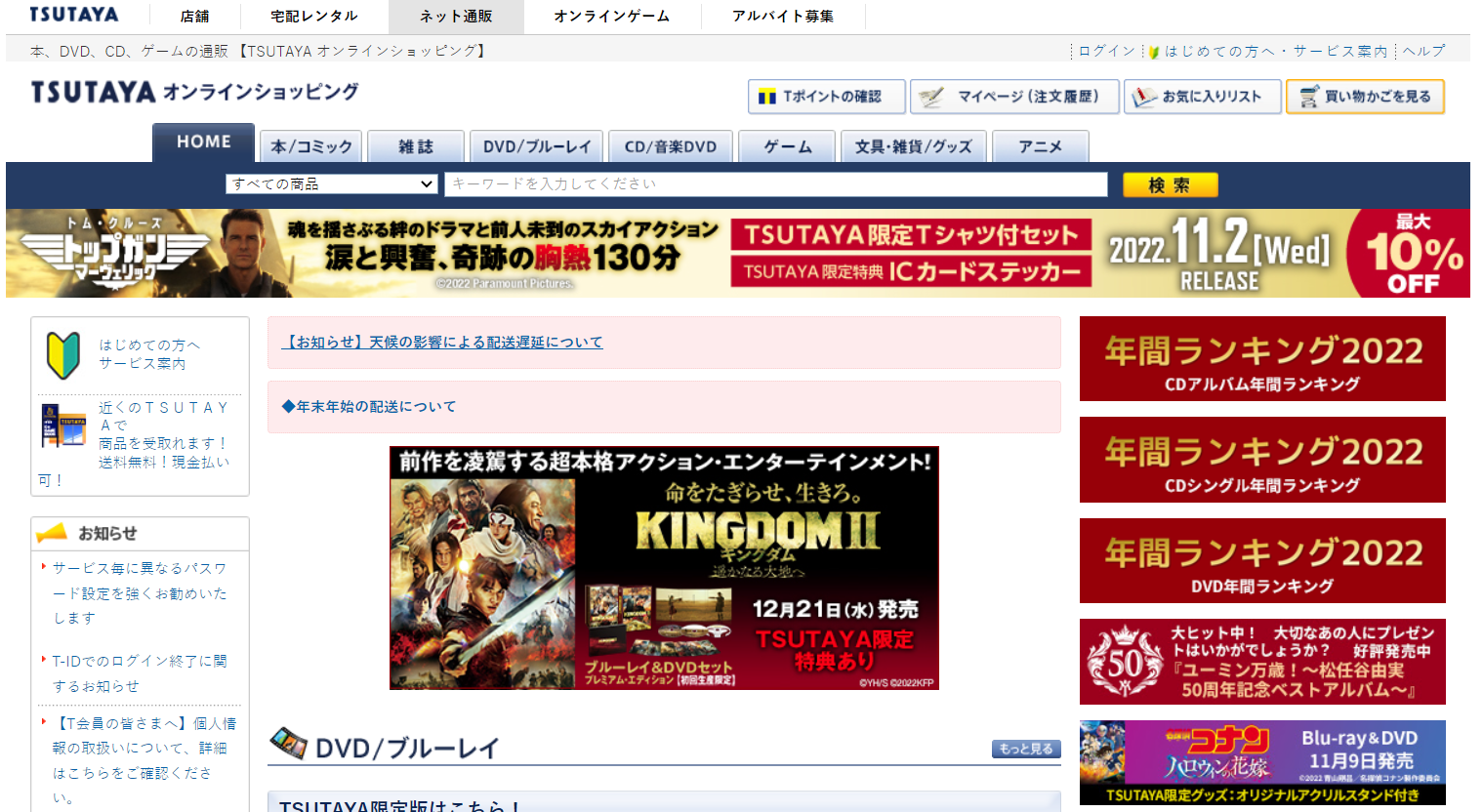 10个日本购买专辑、CD、黑胶唱片等影音制品网站推荐 - 日本流行音乐、日系摇滚、偶像周边等！ - Extrabux