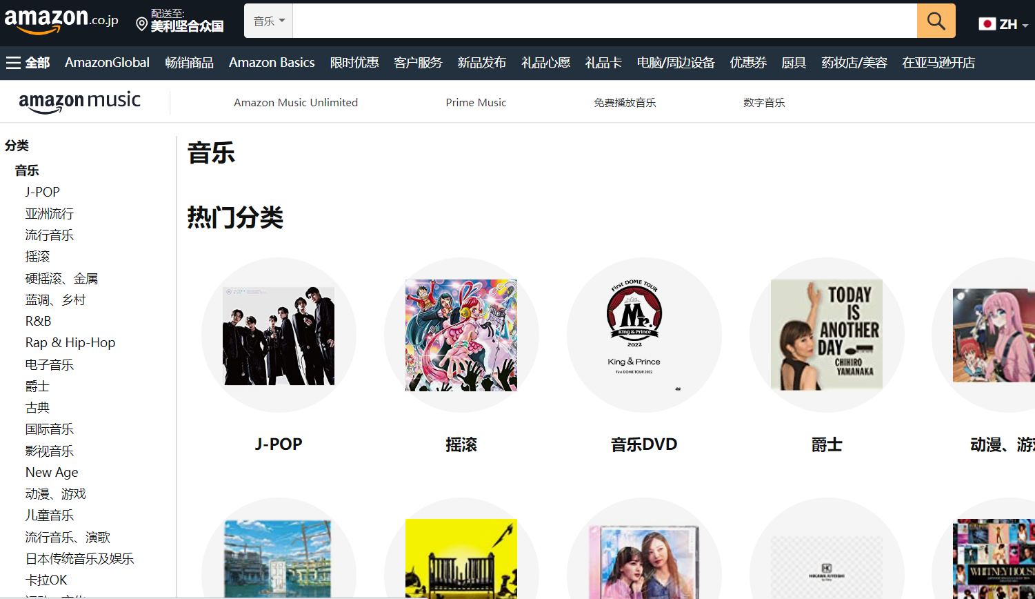 10个日本购买专辑、CD、黑胶唱片等影音制品网站推荐 - 日本流行音乐、日系摇滚、偶像周边等！ - Extrabux