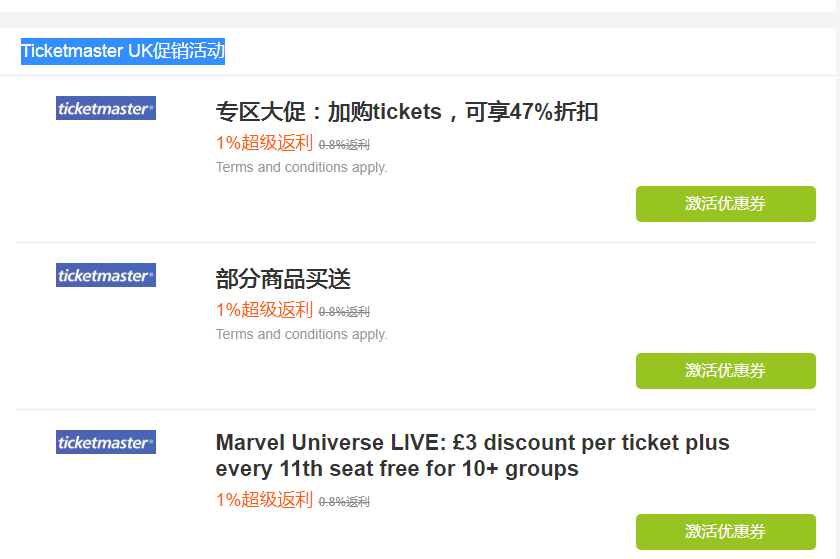 2025最全Ticketmaster注册、购票及退票流程（附抢票攻略+取票方式+客服电话） - Extrabux