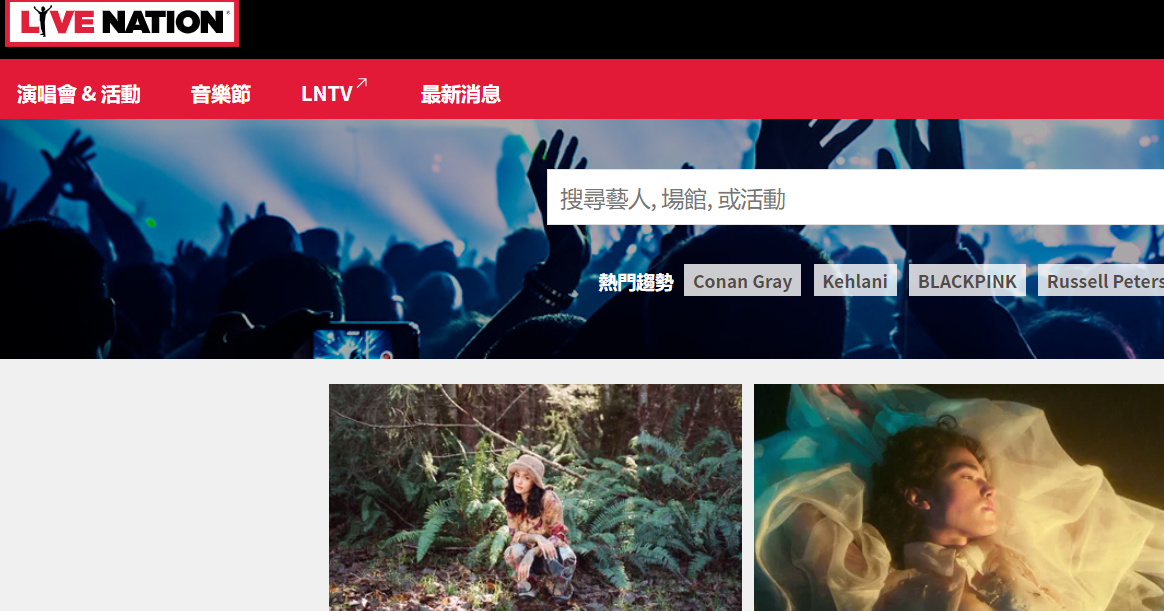 12个台湾票务网站/App推荐 （7%返利）- 买演唱会、音乐节、体育比赛、展览、艺术和戏剧等活动门票！ - Extrabux