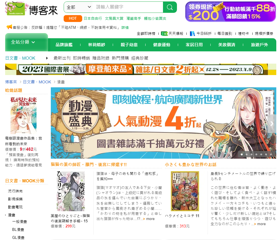 8个英国买正版漫画书的网站推荐 - 日漫、美漫、漫威、DC等！（高达5%返利优惠） - Extrabux