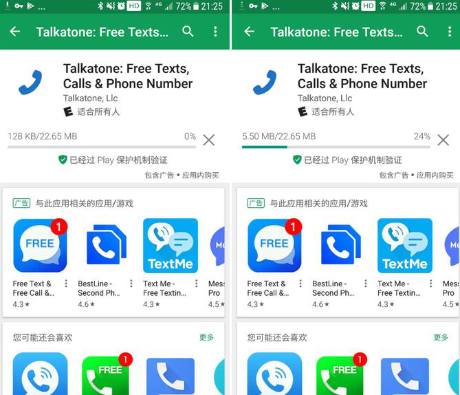 2024最新Talkatone美国免费虚拟电话注册及使用指南（保号+下载+接收短信+获取号码+替代） - Extrabux
